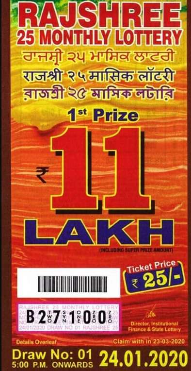 Rajshree 25 Monthly Lottery Result 04/12/2020 (Available) Winner Sheet ...